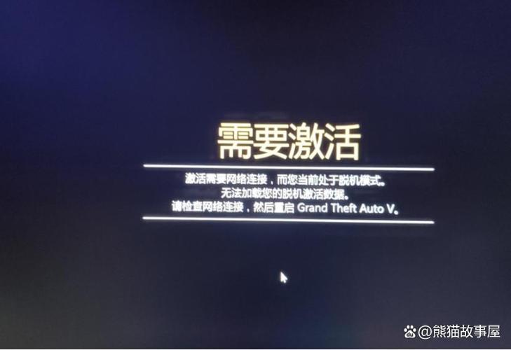 gta5激活码激活过了还要激活图标