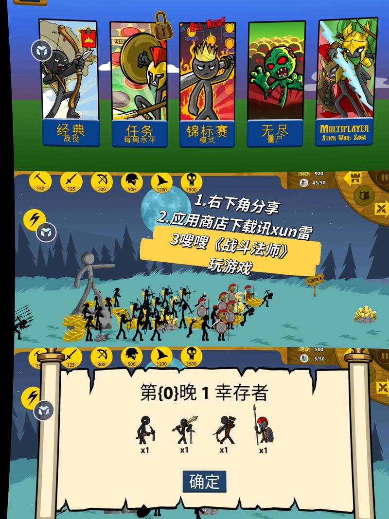 火柴人战争遗产无限金币版中文截图