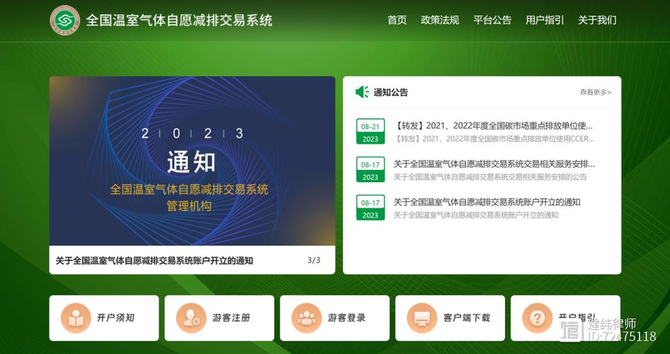 ccer审批即将重启截图