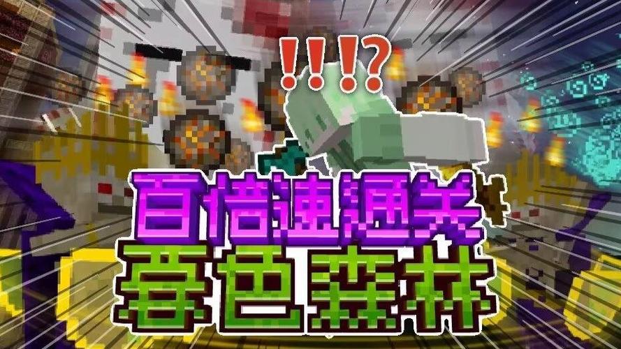 暮色森林通关攻略图标