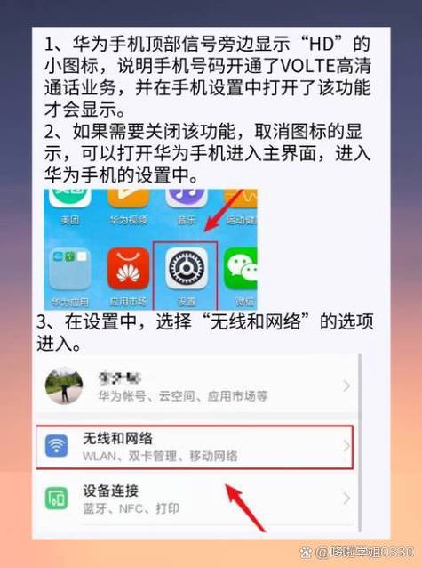 华为别人看消息隐藏