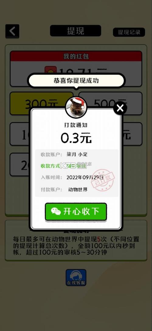 游戏动物世界能挣钱吗图标