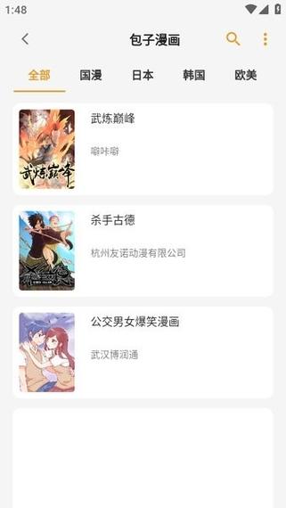 猫番阅读免费漫画下载图标