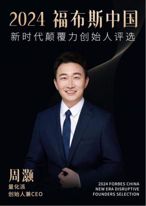 派商中国创始人是谁截图