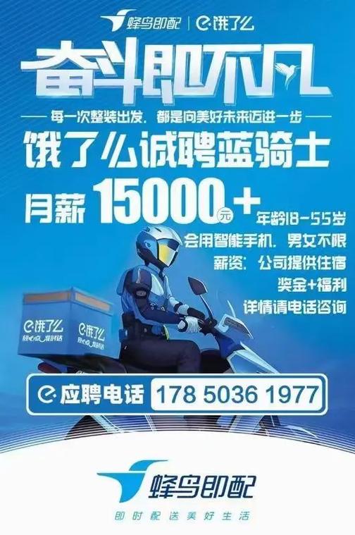 饿了么可以兼职吗?需要什么条件图标