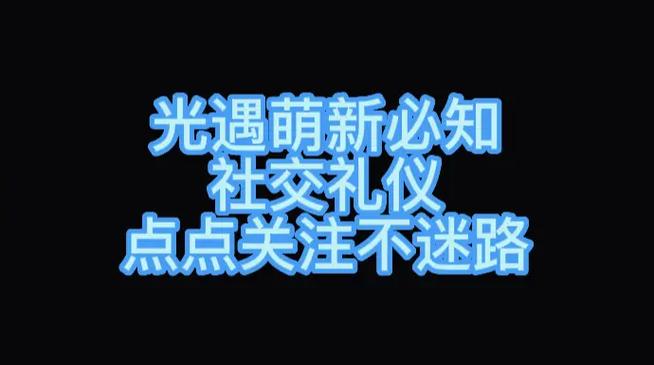 光遇绅士礼仪鞠躬动作图标