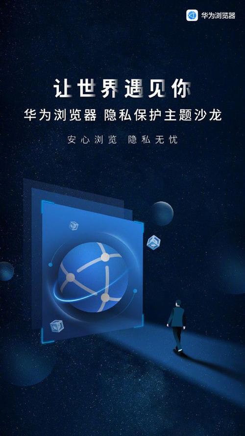 华为浏览器一打开就广告图标