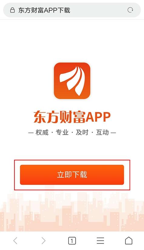 东方财富网官网首页图标