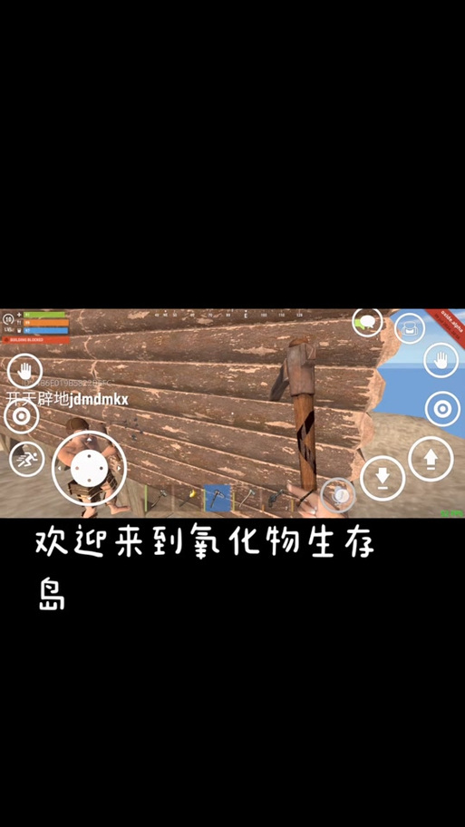 氧化物生存岛截图