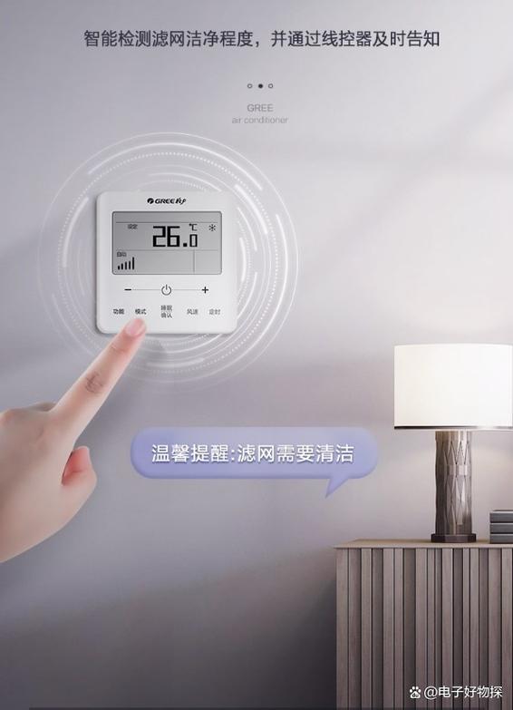 格力空调睡眠模式什么意思截图
