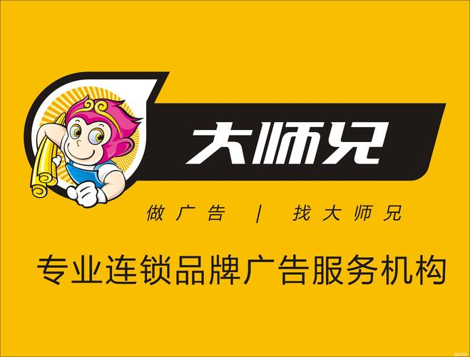 天津大师兄广告截图