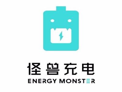 怪兽充电宝永久留下截图
