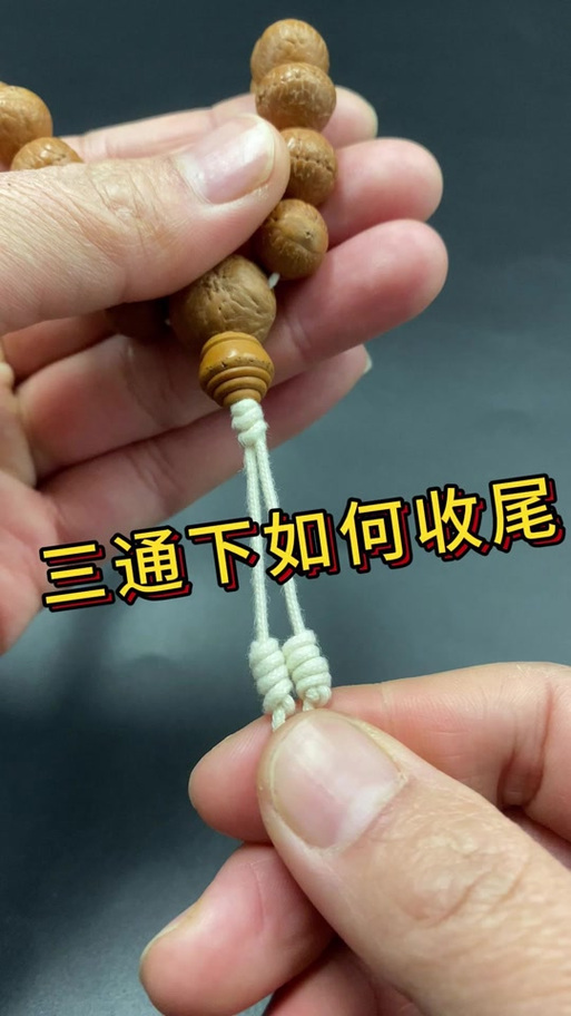 一根发圈打结方法图解截图