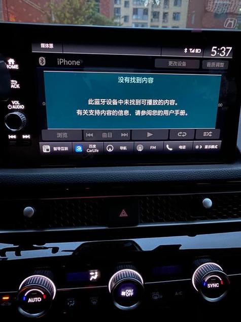 车载蓝牙连接上但还是手机播放