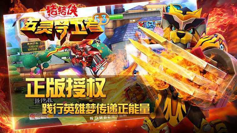五灵守卫者TV手机版游戏图标