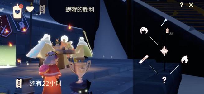 光遇小螃蟹卡后下载图标
