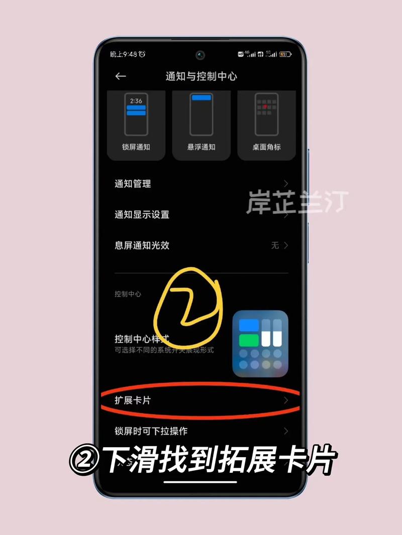 小米手机如何解除亲情守护图标
