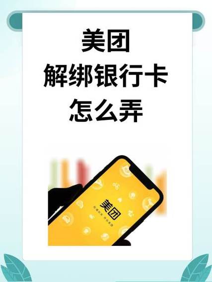 美团商家抵用券怎么取消图标