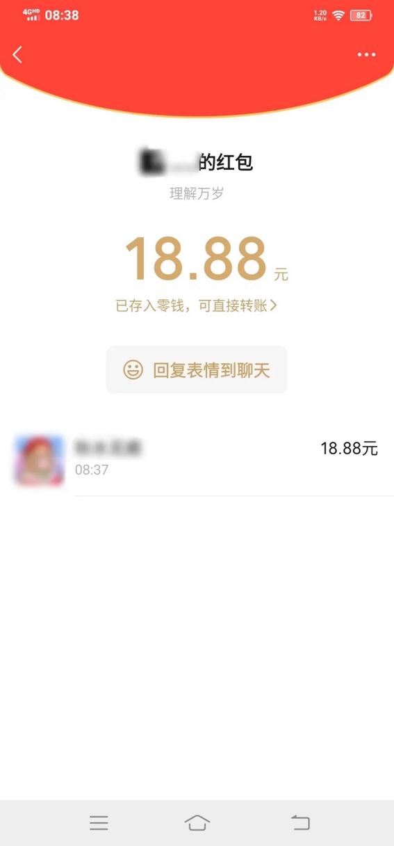 给男友红包一般给多少图标