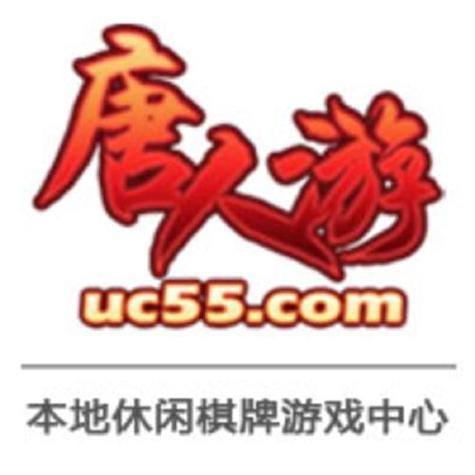 唐人会是游戏吗截图