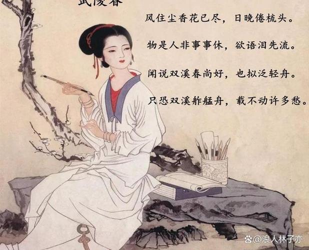 李清照的虞美人诗句图标