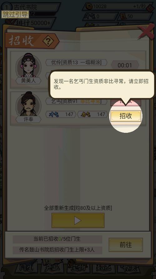 古代书院模拟器无敌版图标
