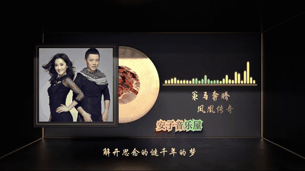 策马奔腾mp3下载图标
