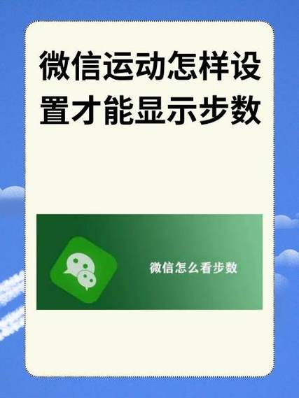 微信步数会延迟显示吗截图