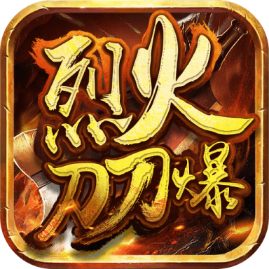 烈火刀刀爆图标