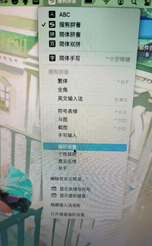 pc端搜狗输入法工具箱在哪里设置截图