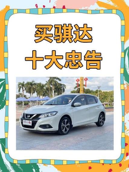 买宝骏730十大忠告图标