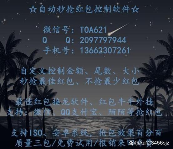 抢红包软件哪个最好用图标