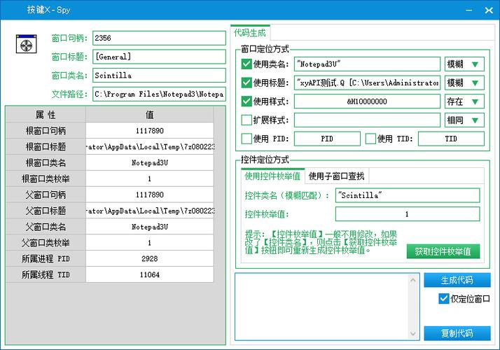 按键精灵获取鼠标坐标图标