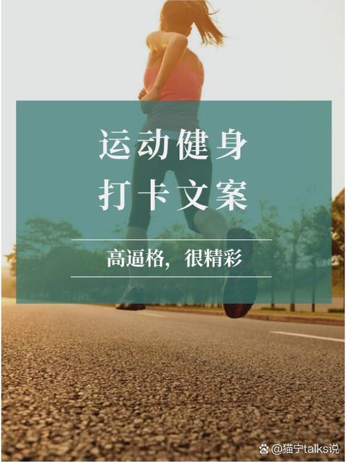 健身的文案朋友圈图标