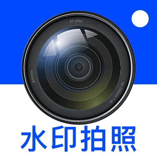 钉打卡水印相机