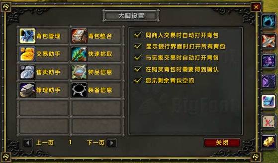 魔兽世界辅助脚本图标