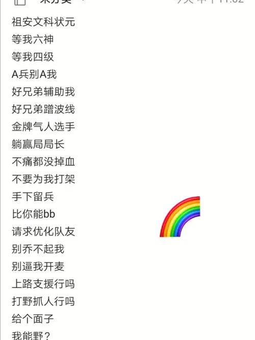 王者搞怪的id截图