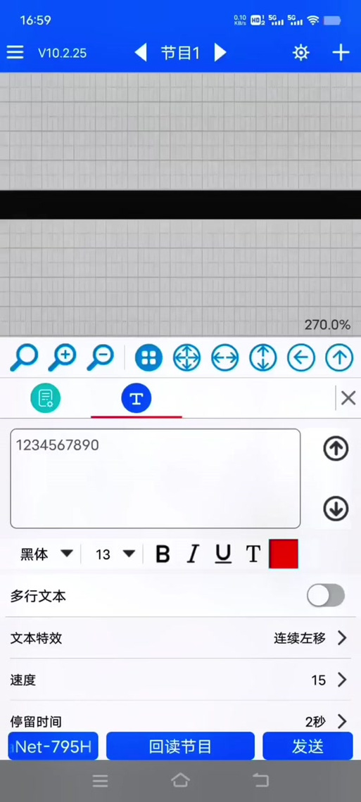 led魔宝的使用步骤截图