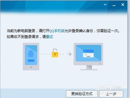 qq设备锁不见了截图