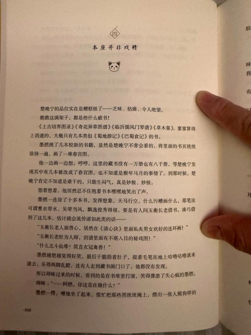 海棠购买章节无反应截图
