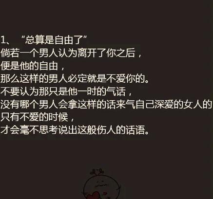 男人说试试怎么接下一句图标