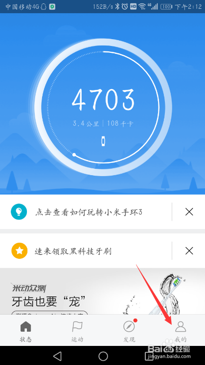 小米手环天气设置在哪