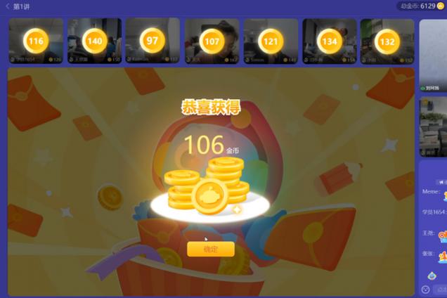 免费获得直播金币图标
