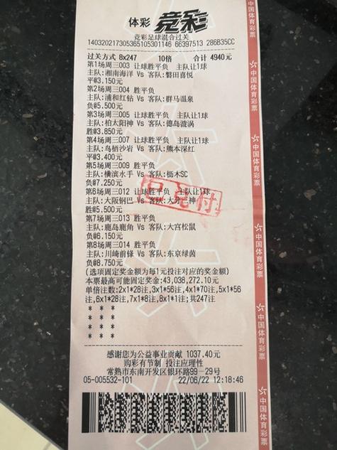 竞彩彩票计算器图标
