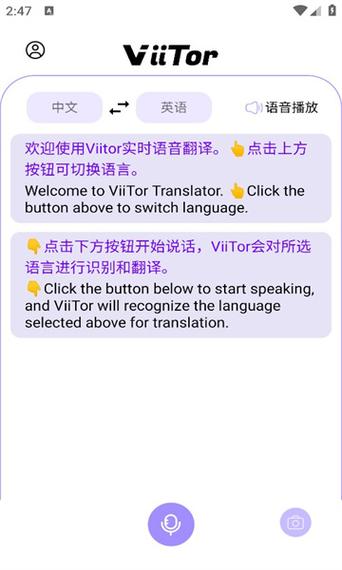 截屏翻译器在线翻译器图标