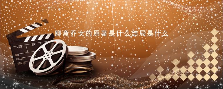 乔女最后的结局图标