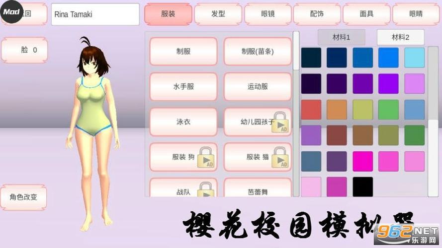 樱花校园怎么换装图标