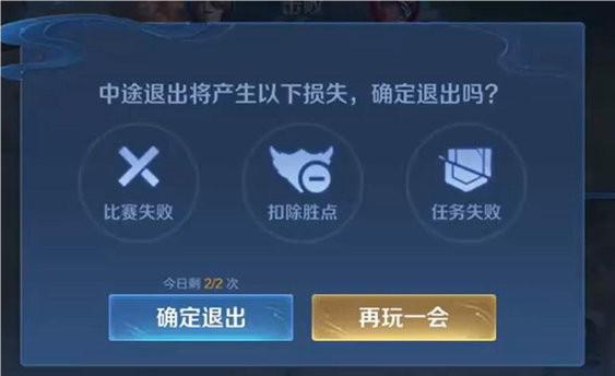 王者荣耀每日任务没了