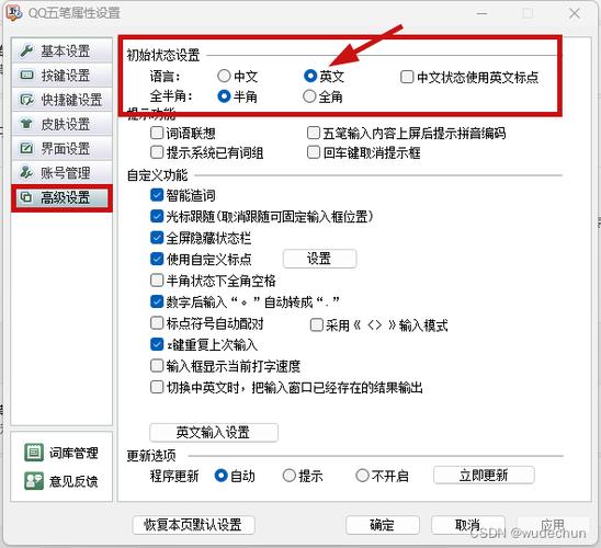 修改电脑默认输入法图标