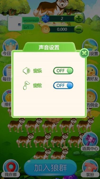 狼了个狼小游戏图标
